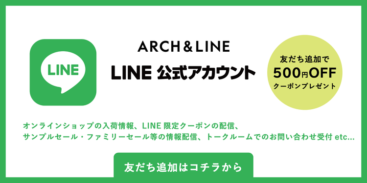 ARCH&LINE公式オンラインショップ